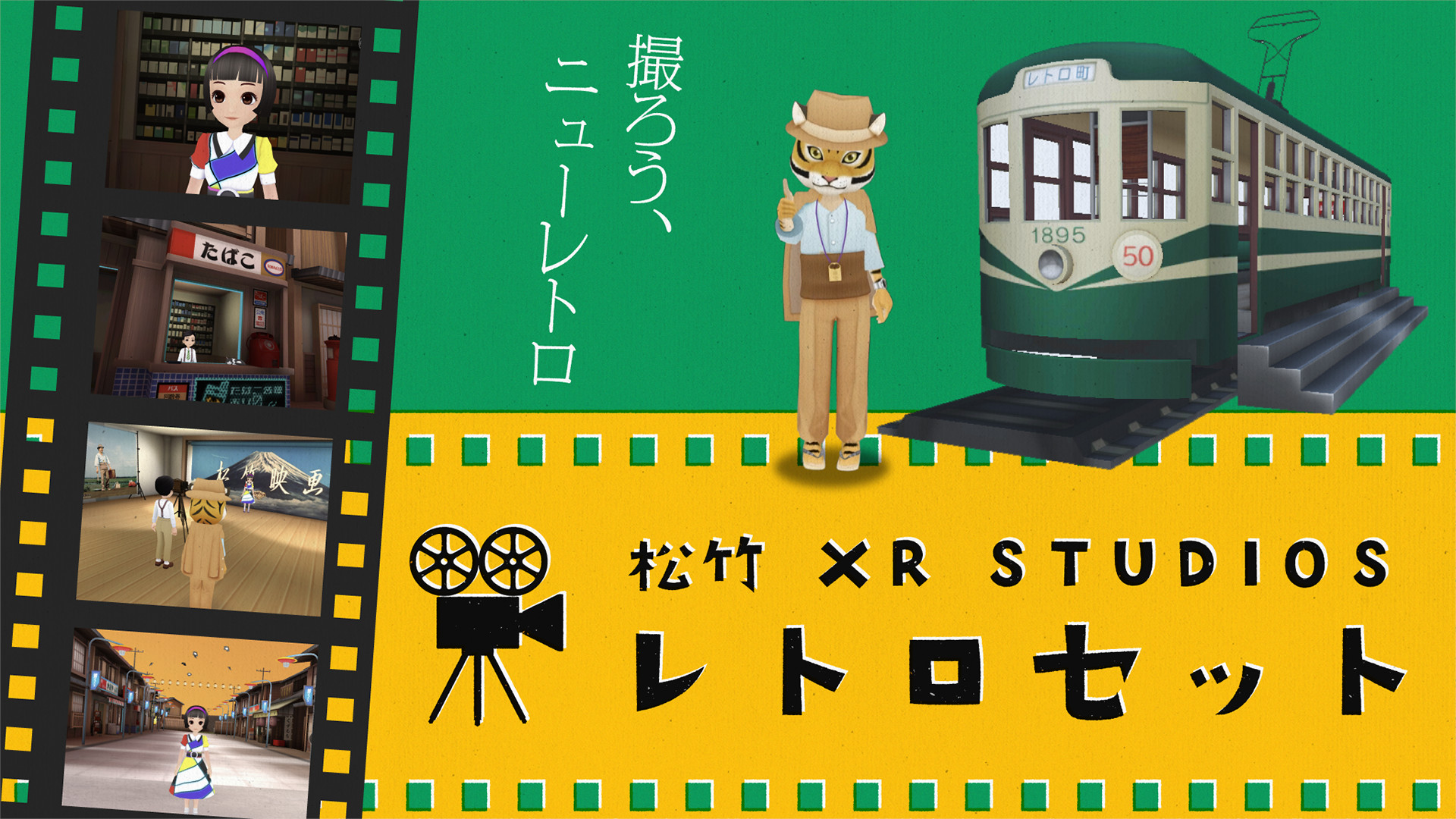 開発実績 | R-FORCE ENTERTAINMENT